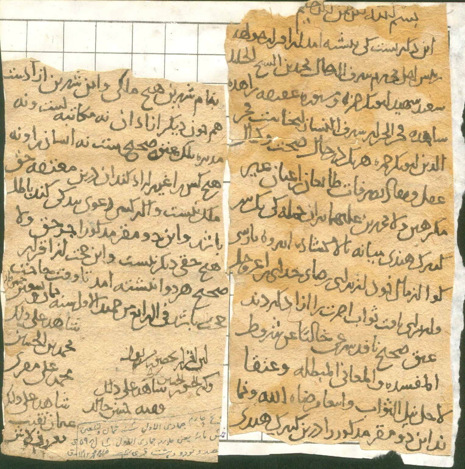 New Persian documents | Invisible East