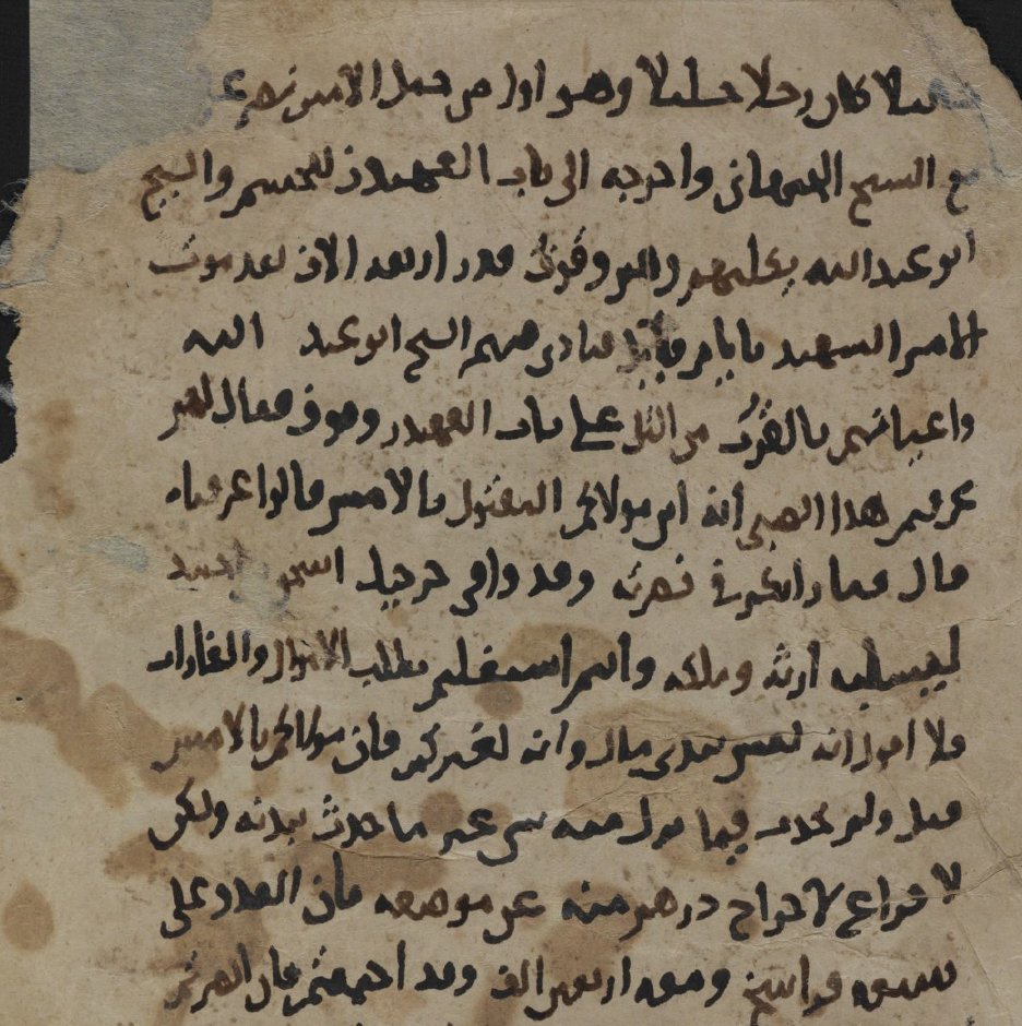 Earliest manuscript of Persian verse, from Afghanistan | Invisible East